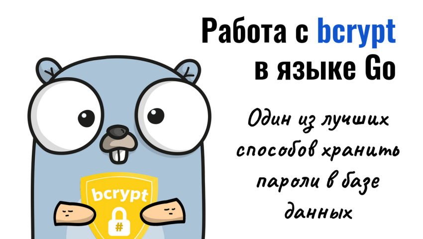 Password bcrypt